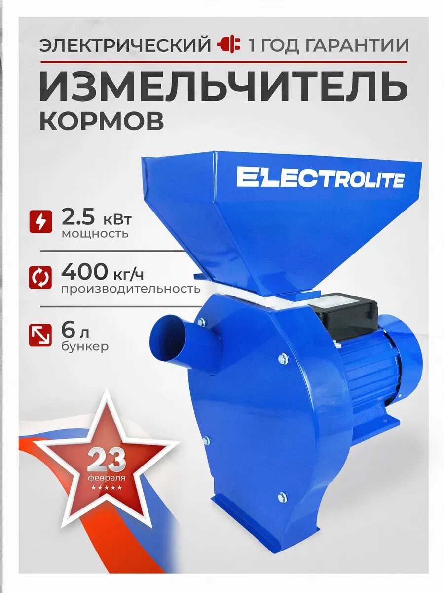 Зернодробилка садовая для кормов изб 2