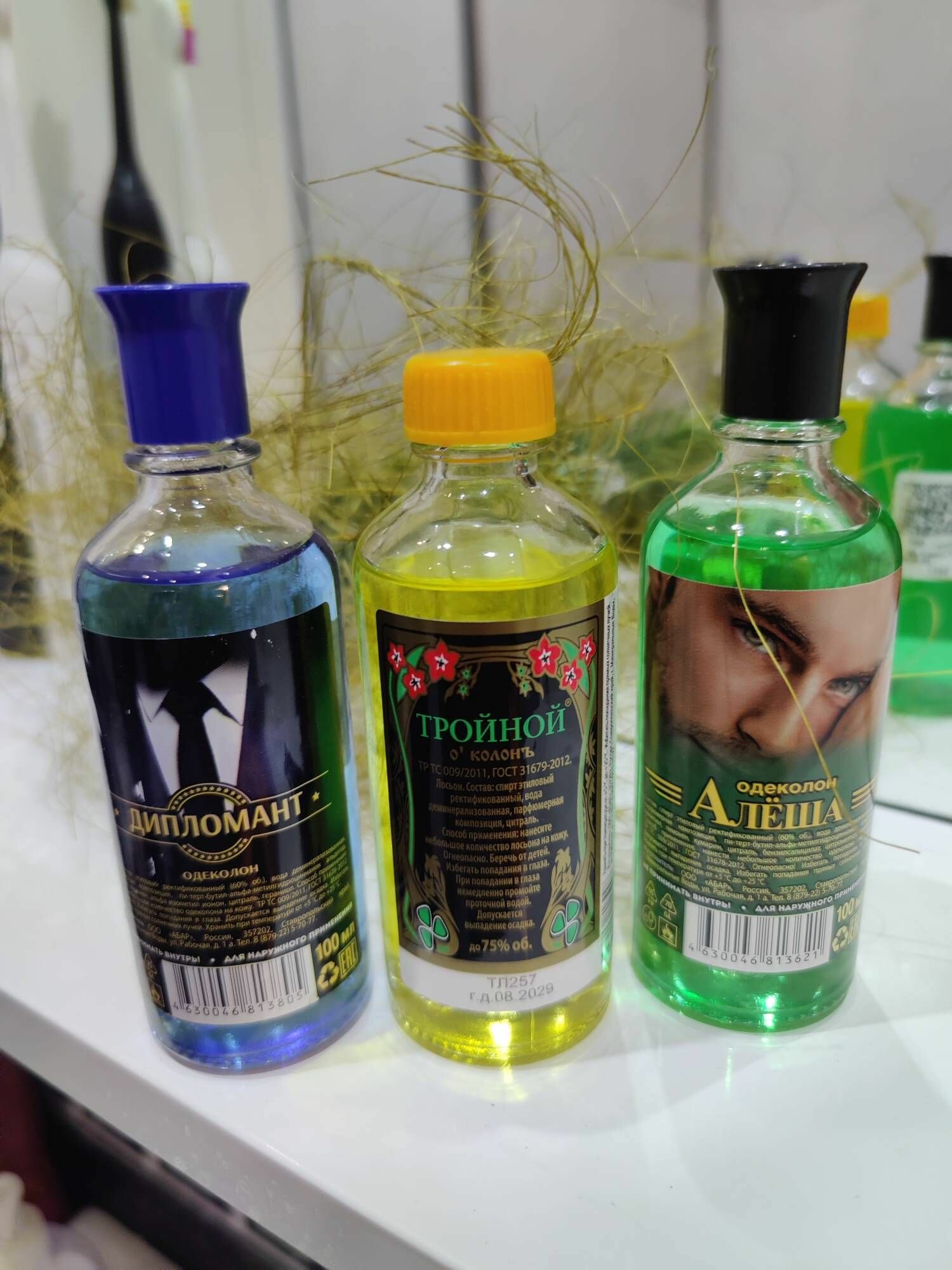 Комплект 28, Одеколон "Дипломант"+ лосьон "Тройной"+ одеколон "Алеша"