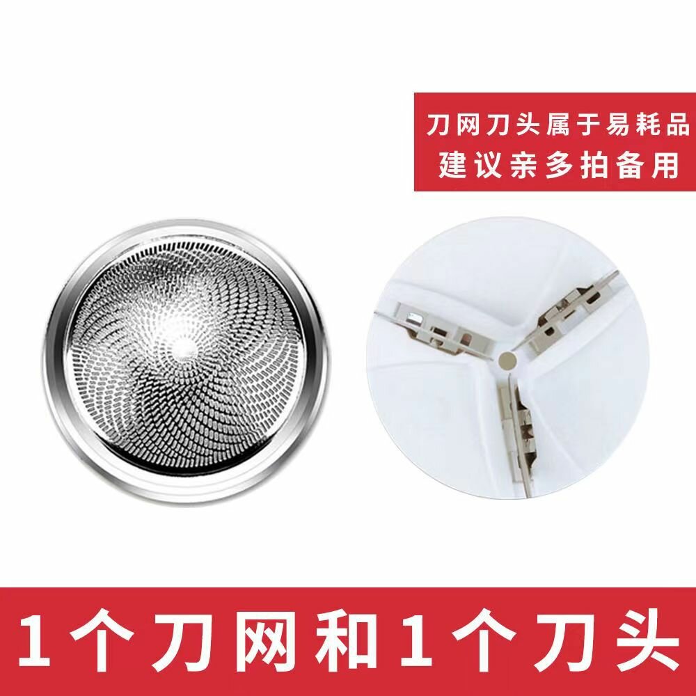 Режущая головка FR8 Blade Cutter Net Spot, мультибрендовый, черный