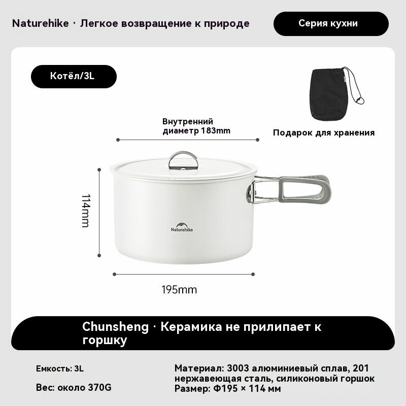 Naturehike Набор кастрюль CNK2450CF013