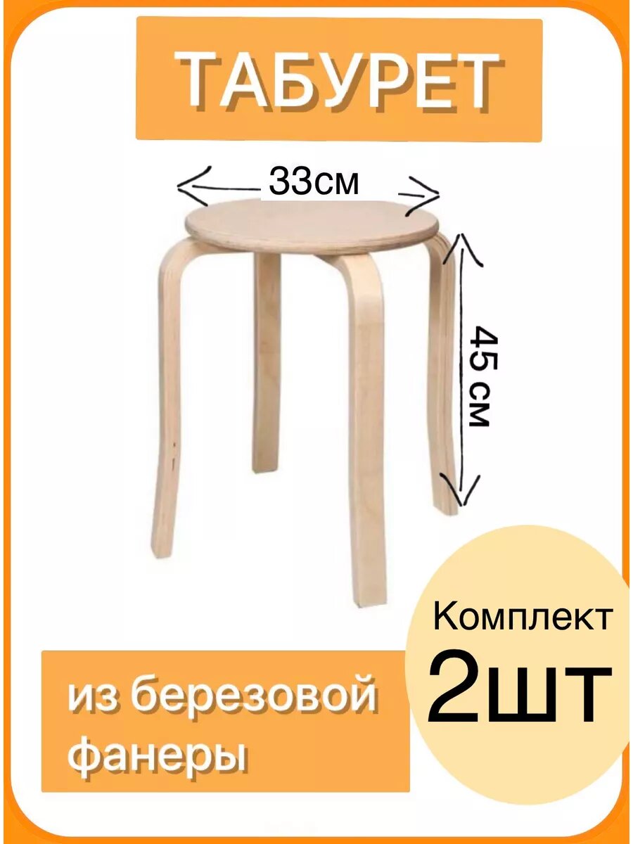 Табурет/ деревянный стул/ табуретка для кухни