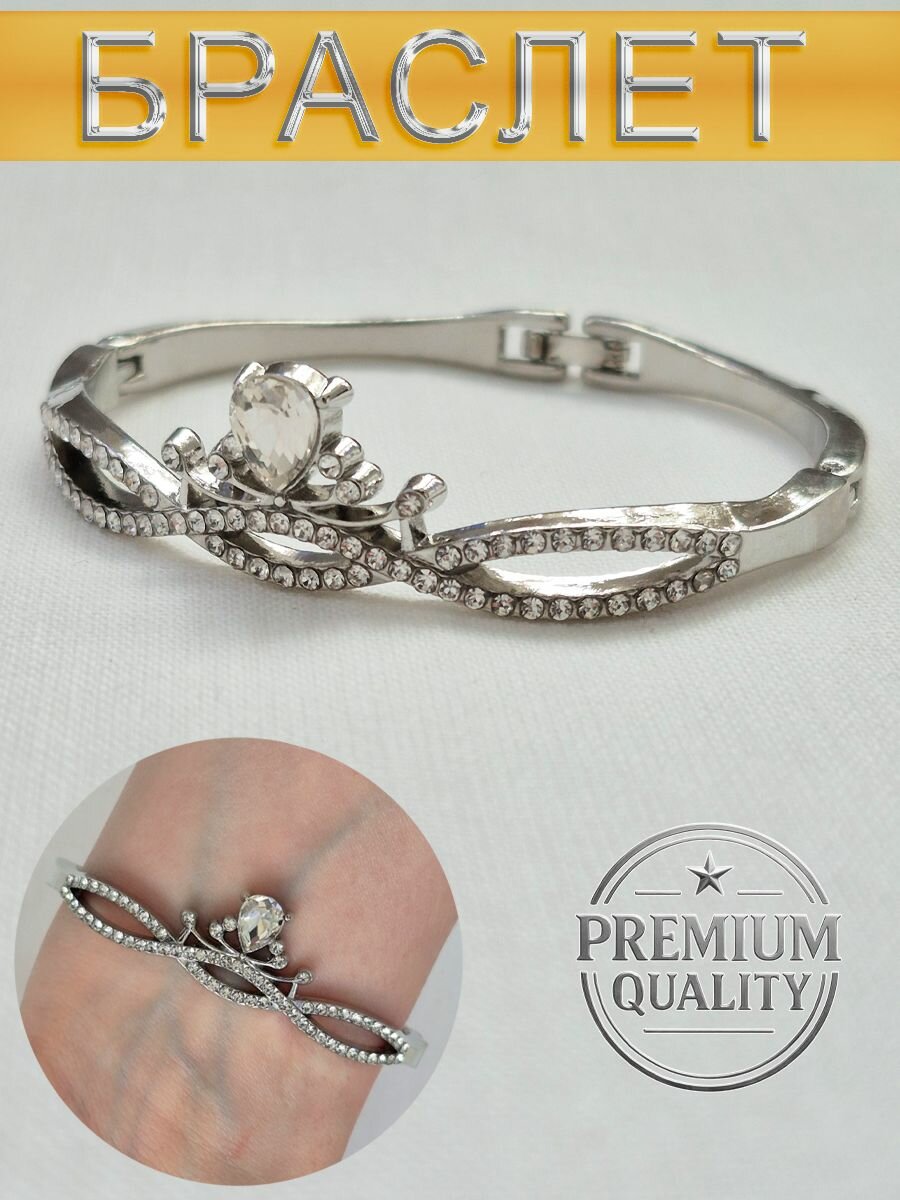 Браслет, стразы, стекло