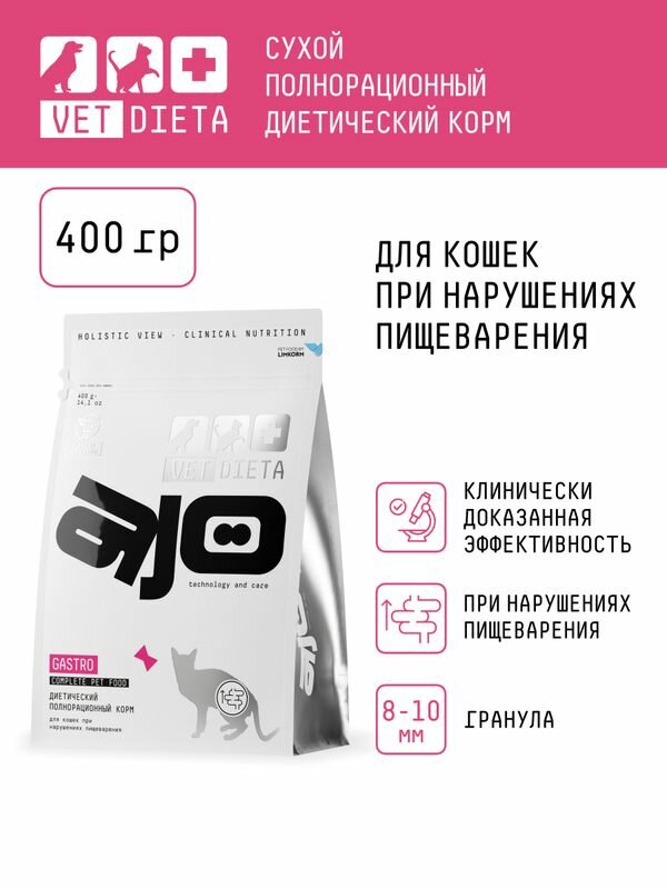 AJO (АЙО) Vet Dieta Gastro Корм сухой полнорационный диетический для кошек при нарушениях пищеварения 0,4 кг
