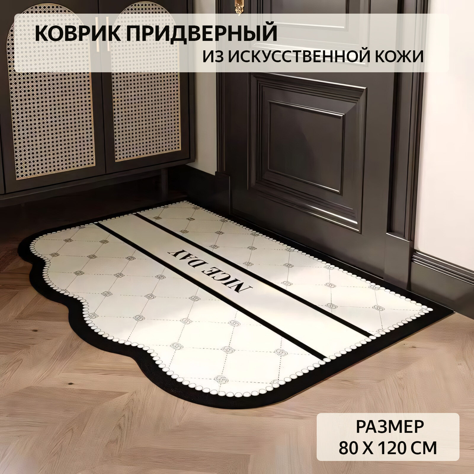 Коврик придверный из искусственной кожи, цвет shuge, размер 80 х 120 см