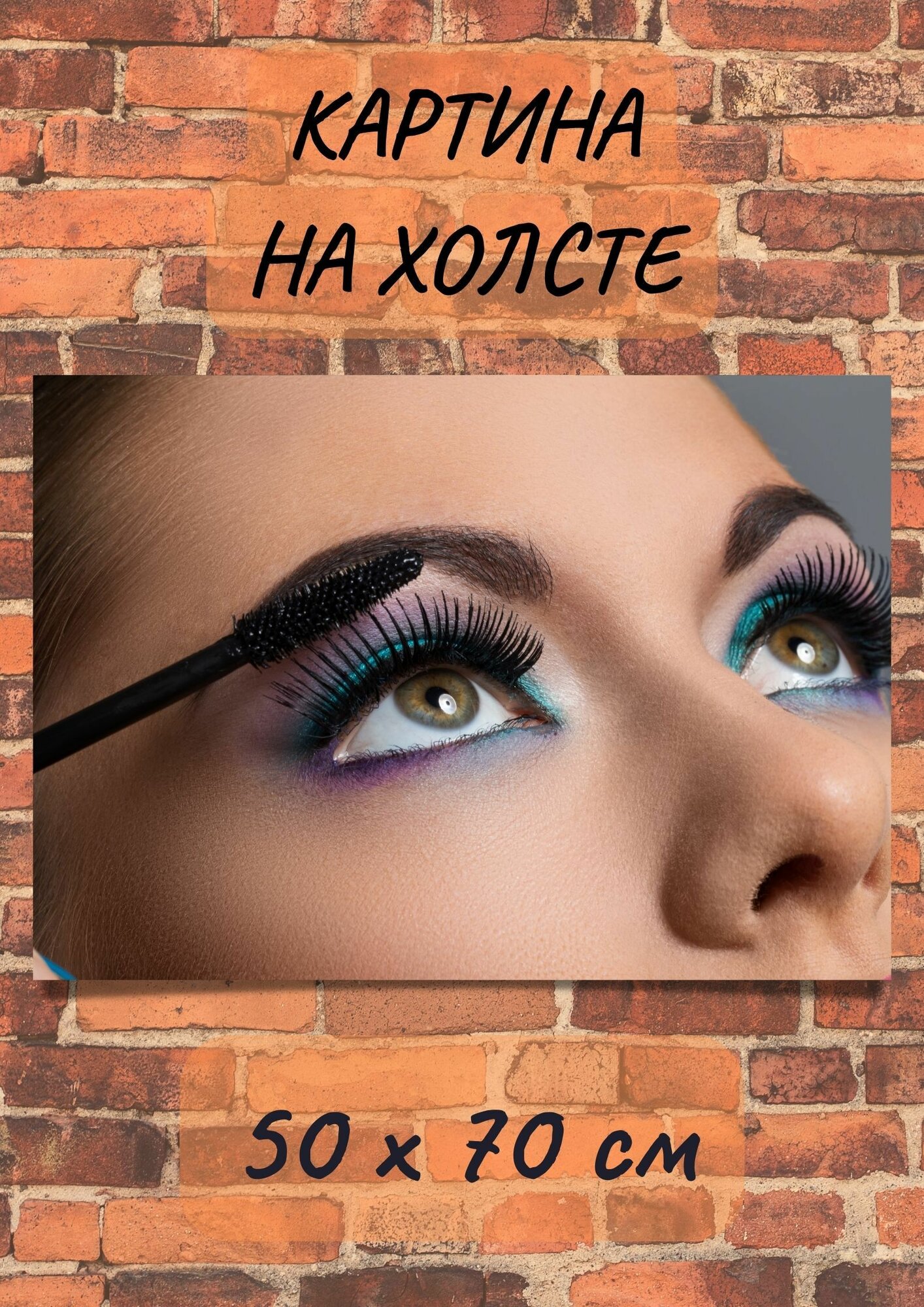 Картина Взгляд Глаз женщины / Картина взгляд девушки, глаза красивые