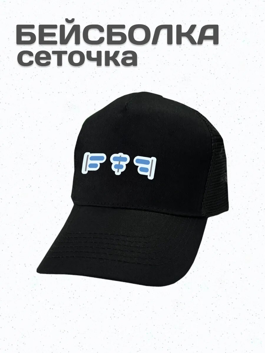 Бейсболка Be lo Us Весна-лето 2026 для мужчин