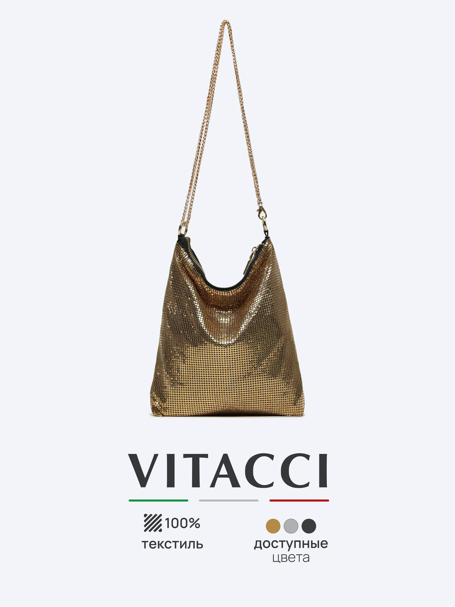 Сумка клатч