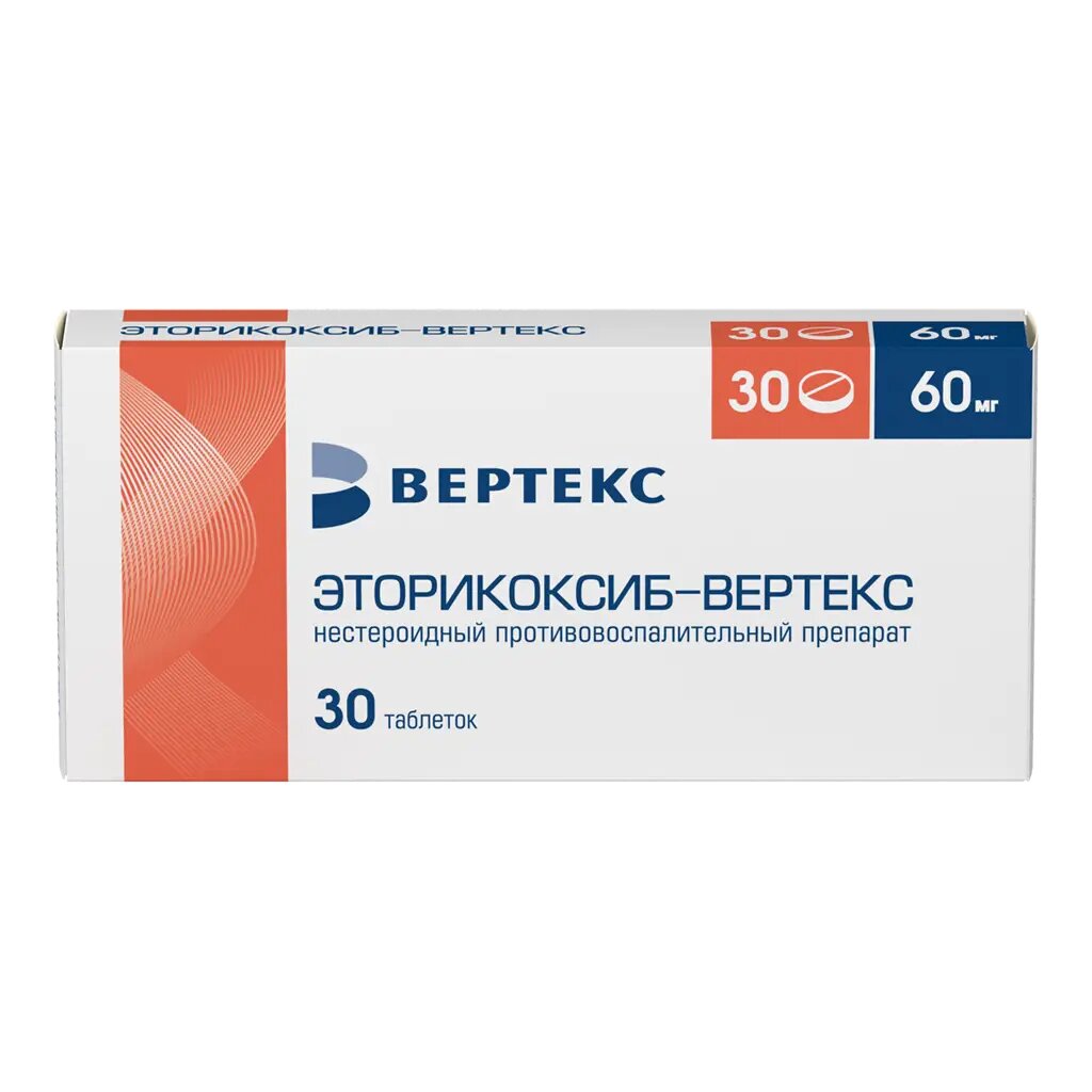 Эторикоксиб-Вертекс таблетки покрыт. плен. об. 60 мг 30 шт