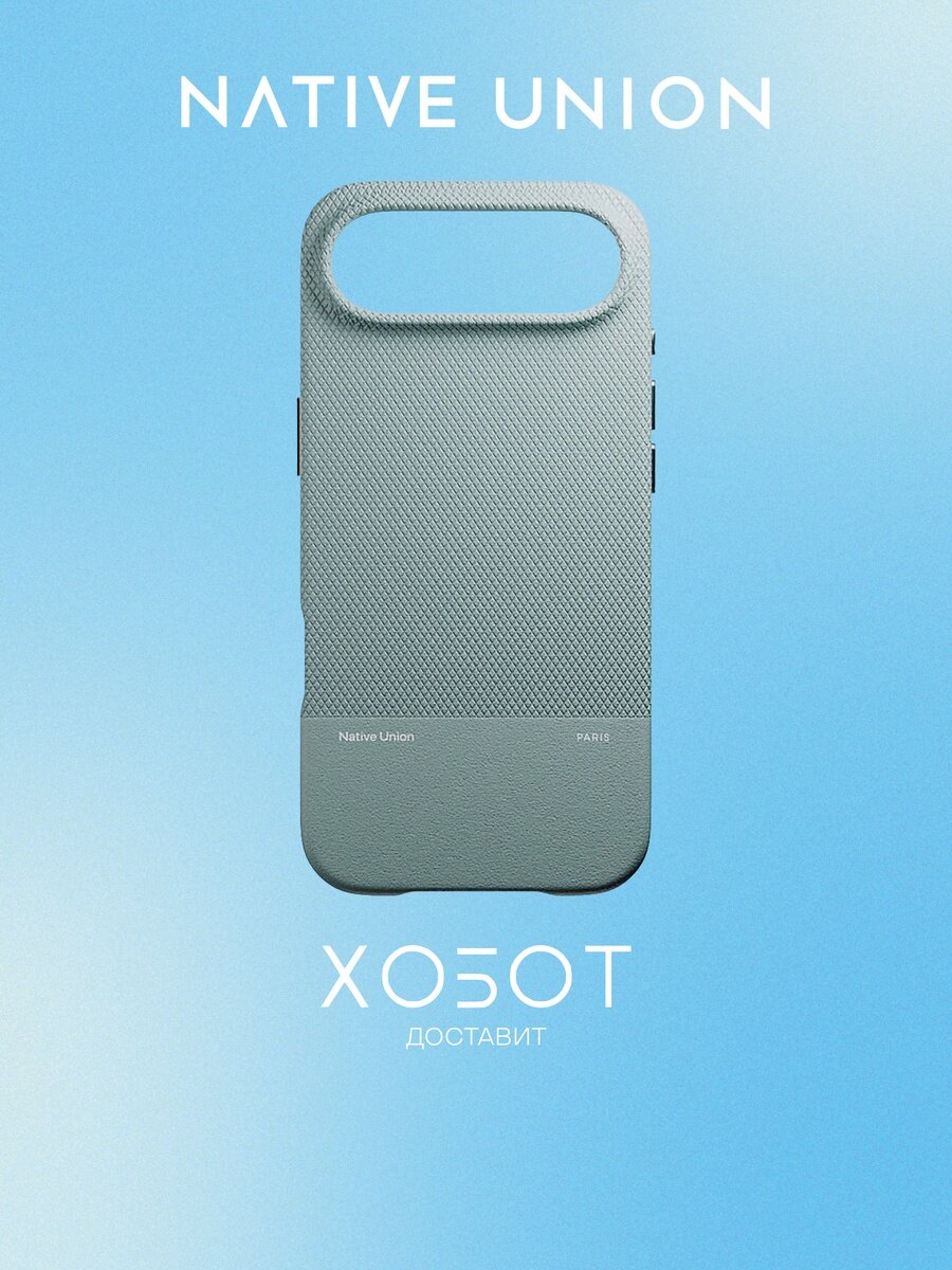 Чехол Native Union (Re)Classic Case для iPhone Air сланцево-зеленый (RECLA-GRN-NP25A)