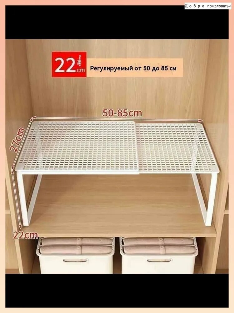 Полка, 27х50х22 см, 1 шт.