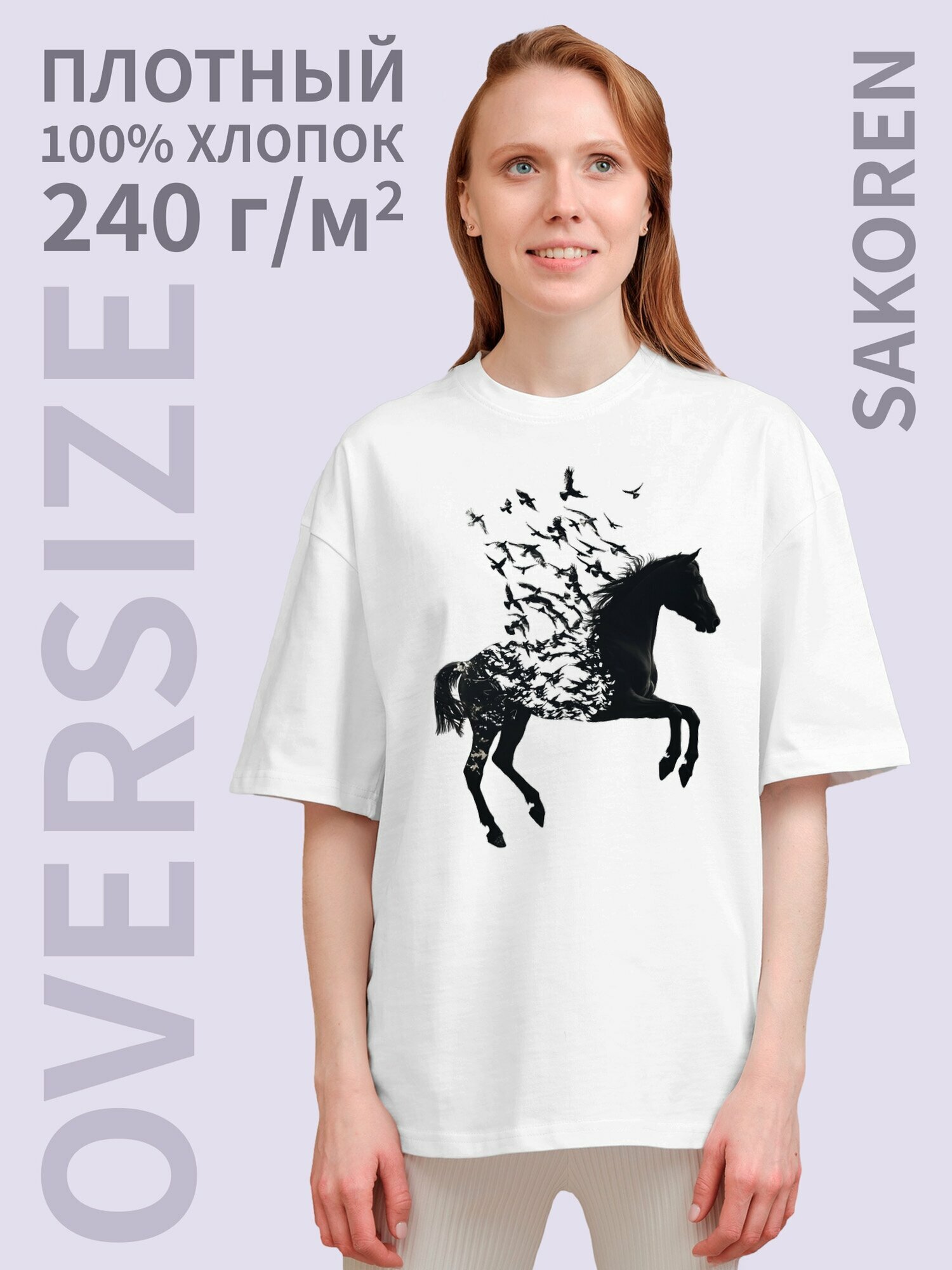 Футболка оверсайз женская с принтом Черно белая абстрактная лошадь с черными, летящими птицами в коллаже, белый хлопковый трикотаж с прикольным рисунком на груди