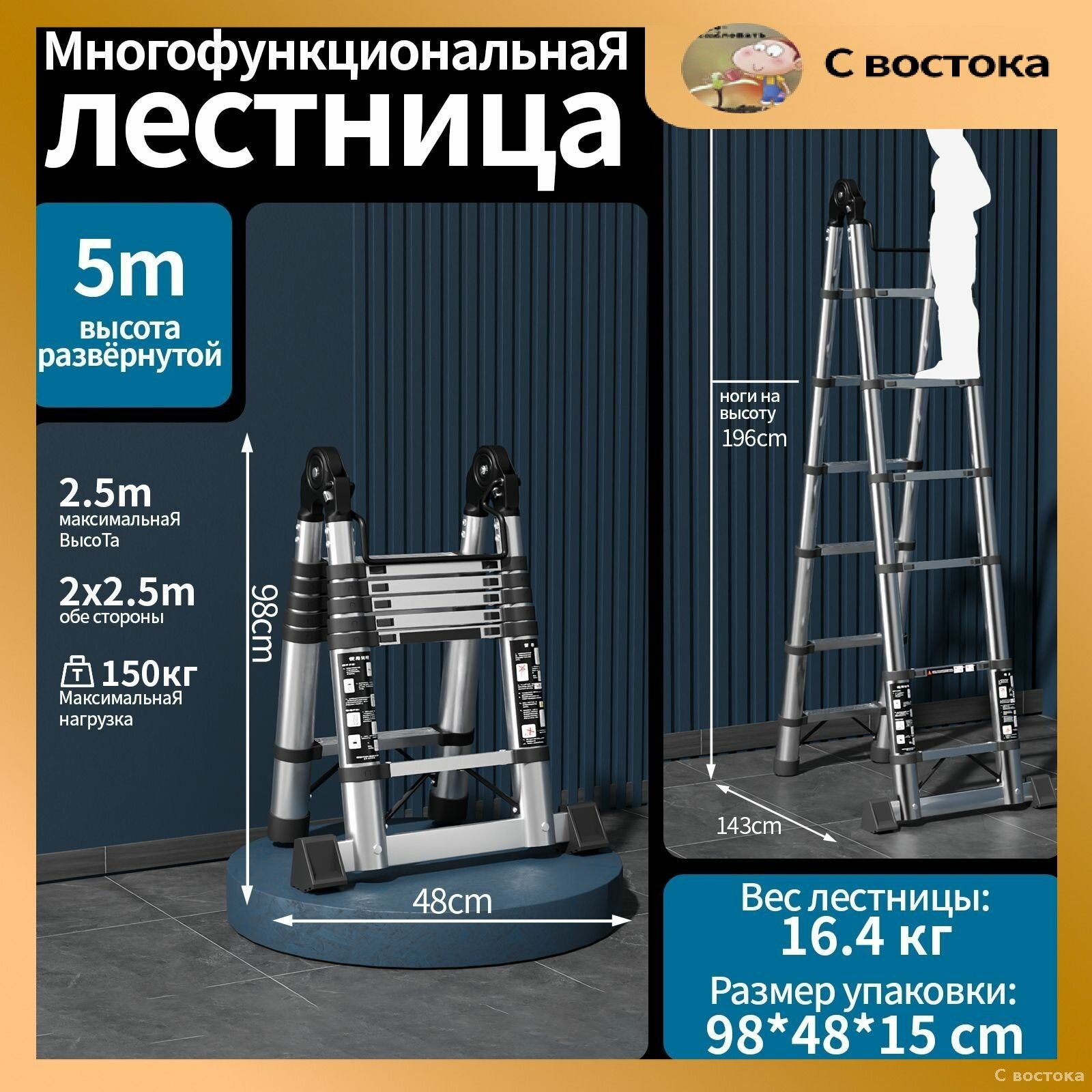 Бестселлер 5 метров телескопическая многофункциональная лестница