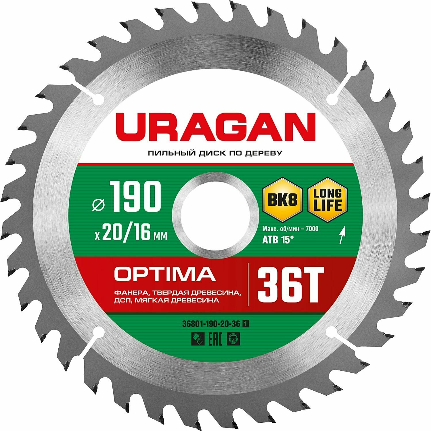 Пильный диск URAGAN Optima, 190 х 20/16 мм, 36Т, для дерева 36801-190-20-36_z01