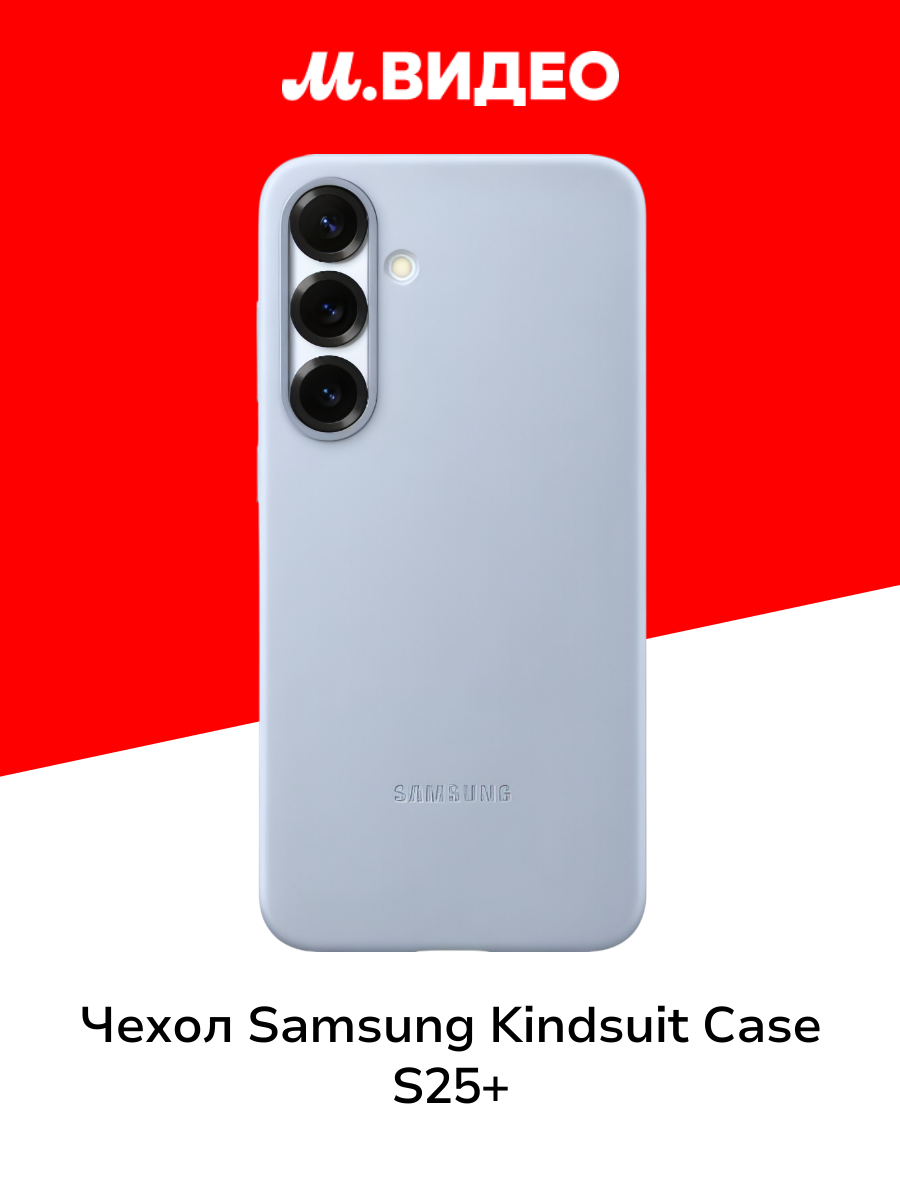 Чехол Samsung Kindsuit Case S25+ голубой