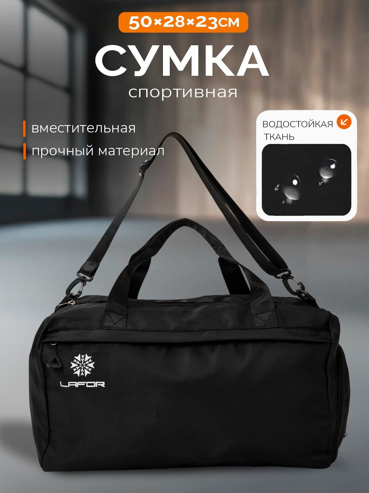 Сумка 