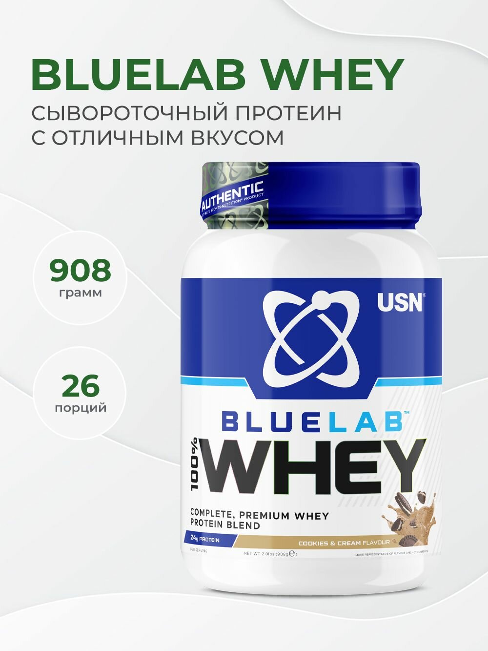 USN BlueLab 100% Whey 908 грамм, Сывороточный протеин BlueLab 100% Whey, Печенье и сливки