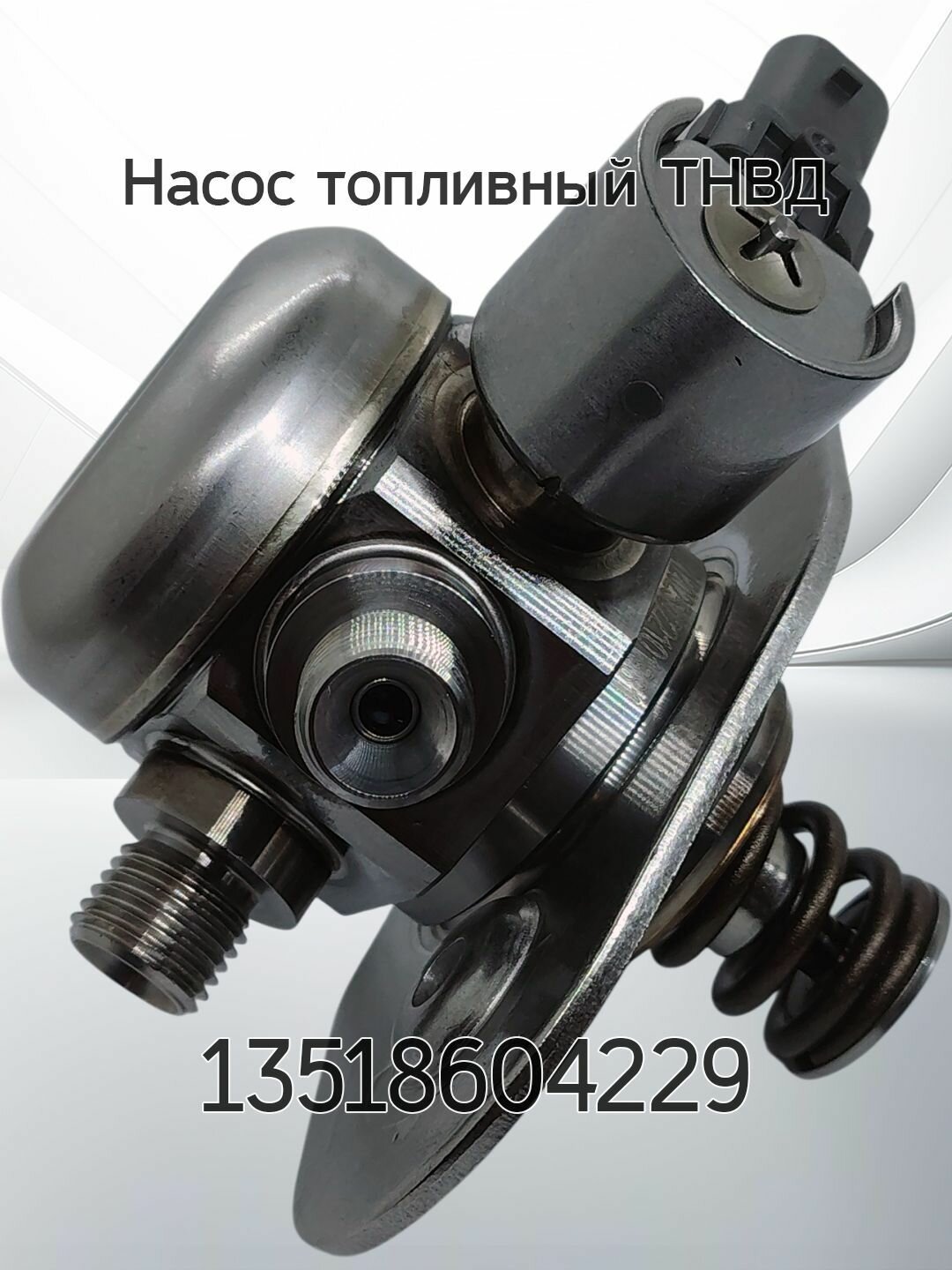 Насос топливный ТНВД BMW 13518604229