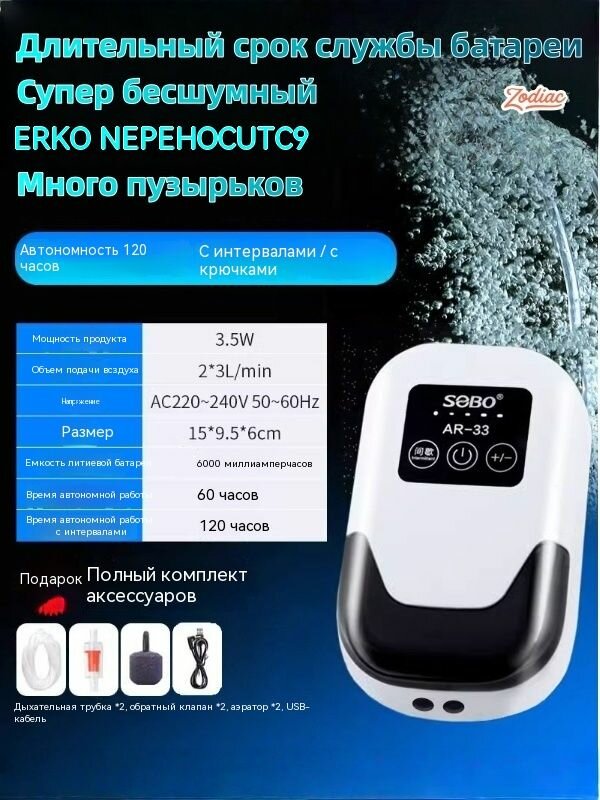 Аэратор (компрессор) переносной для живца со встроенным AR-33