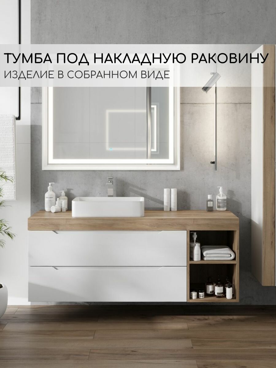 Тумба в ванную под раковину Милена 140-2 подвесная орех