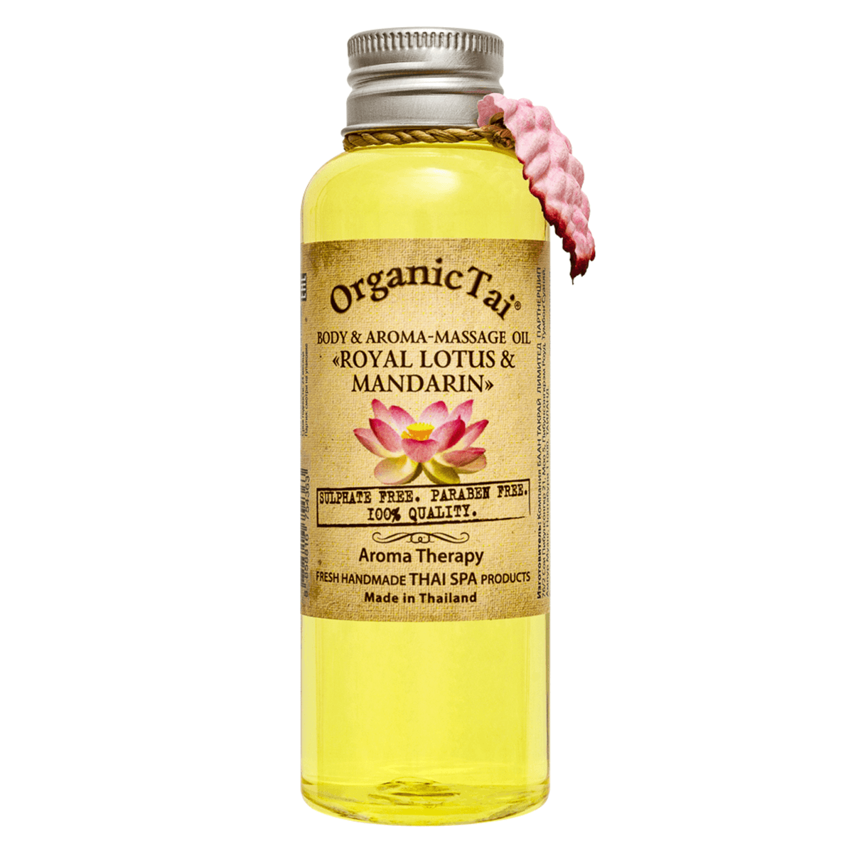 Масло для тела и аромамассажа «королевский лотос и мандарин», 120 мл, OrganicTai