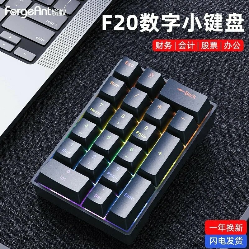 Forgeant F20 мини механическая цифровая клавиатура