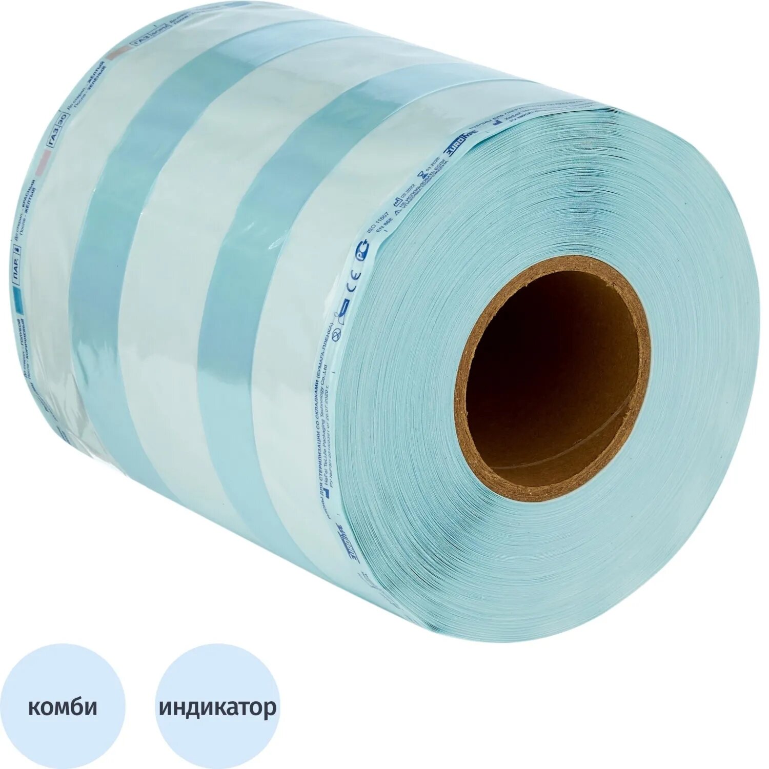 Рулон для стерилизации комбинированный со складкой 200 х 65 х 100м EuroType