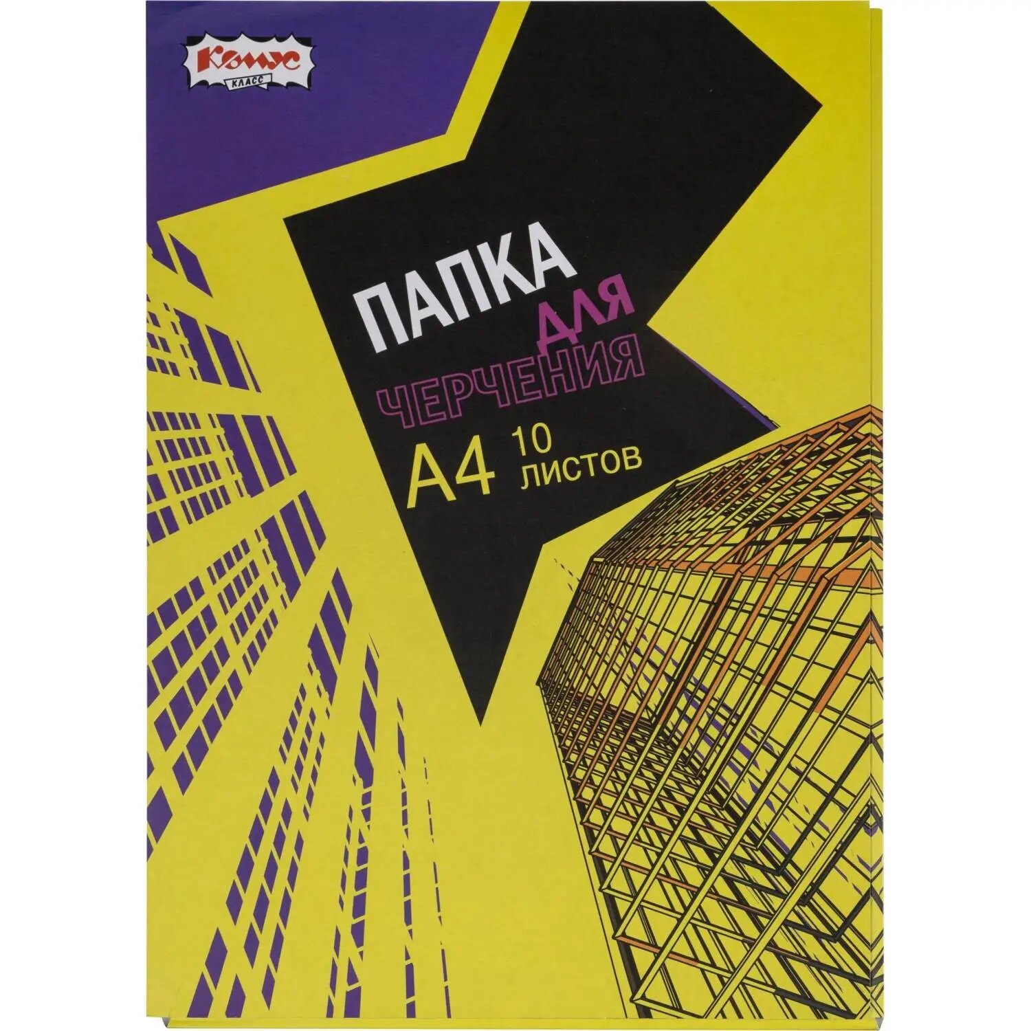 Папка для черчения №1School А4.10л,180гр/м2 Urban Yellow