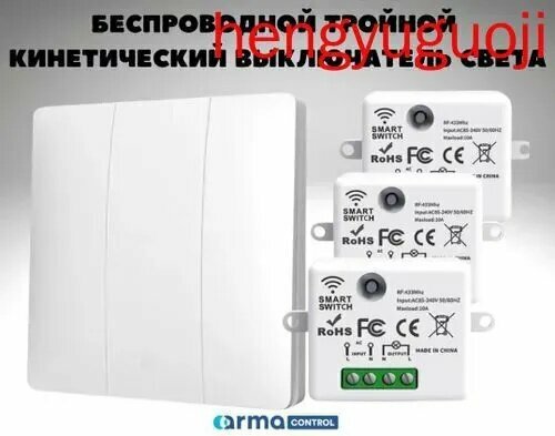 Выключатель