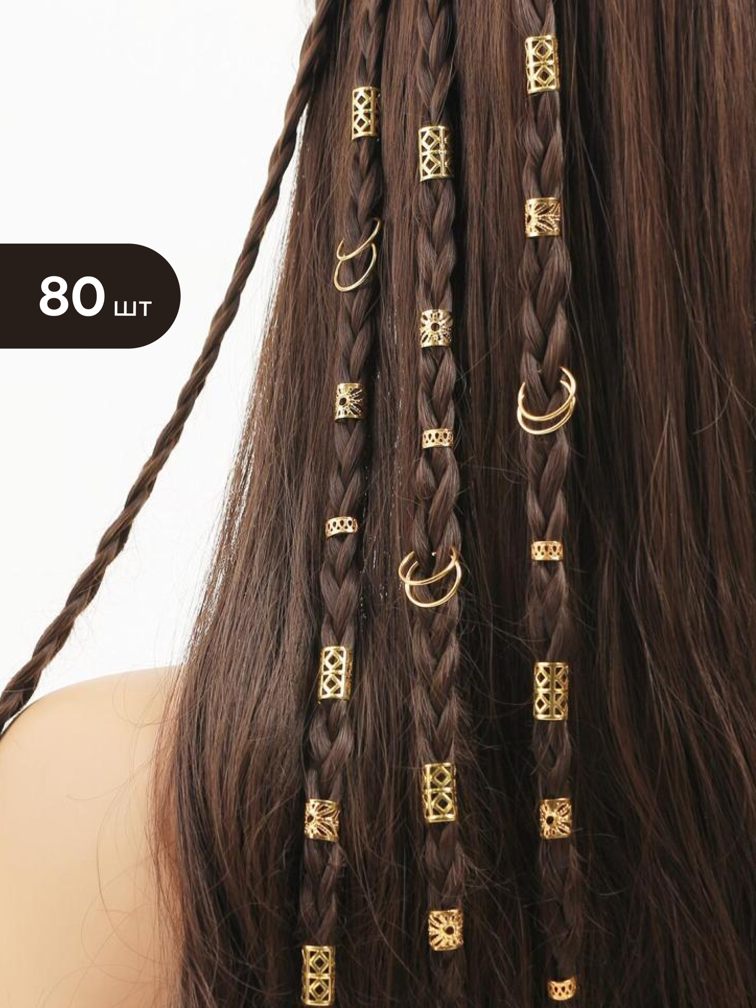 Набор золотистых украшений для волос - 80шт, женские аксессуары для кос, дредов