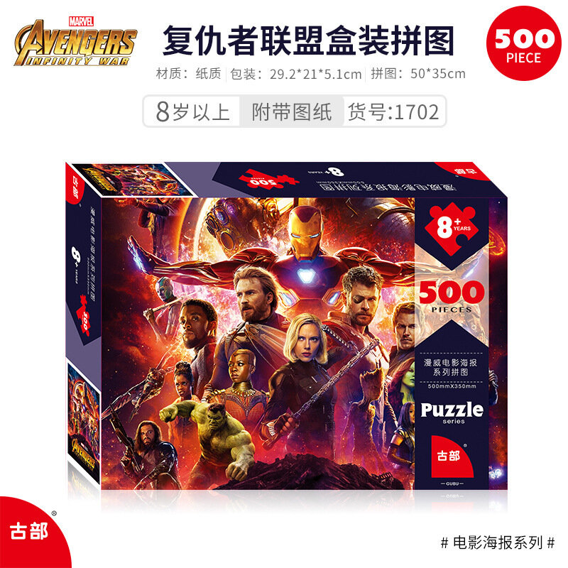 Пазл из 500 деталей «Авengers» для детей от 8 лет — подарок на день рождения по мотивам фильма Marvel в металлической