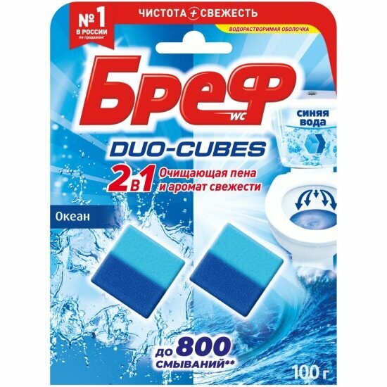 Чистящие кубики для унитаза Бреф DUO-CUBES Дуо-куб, 2*50 г