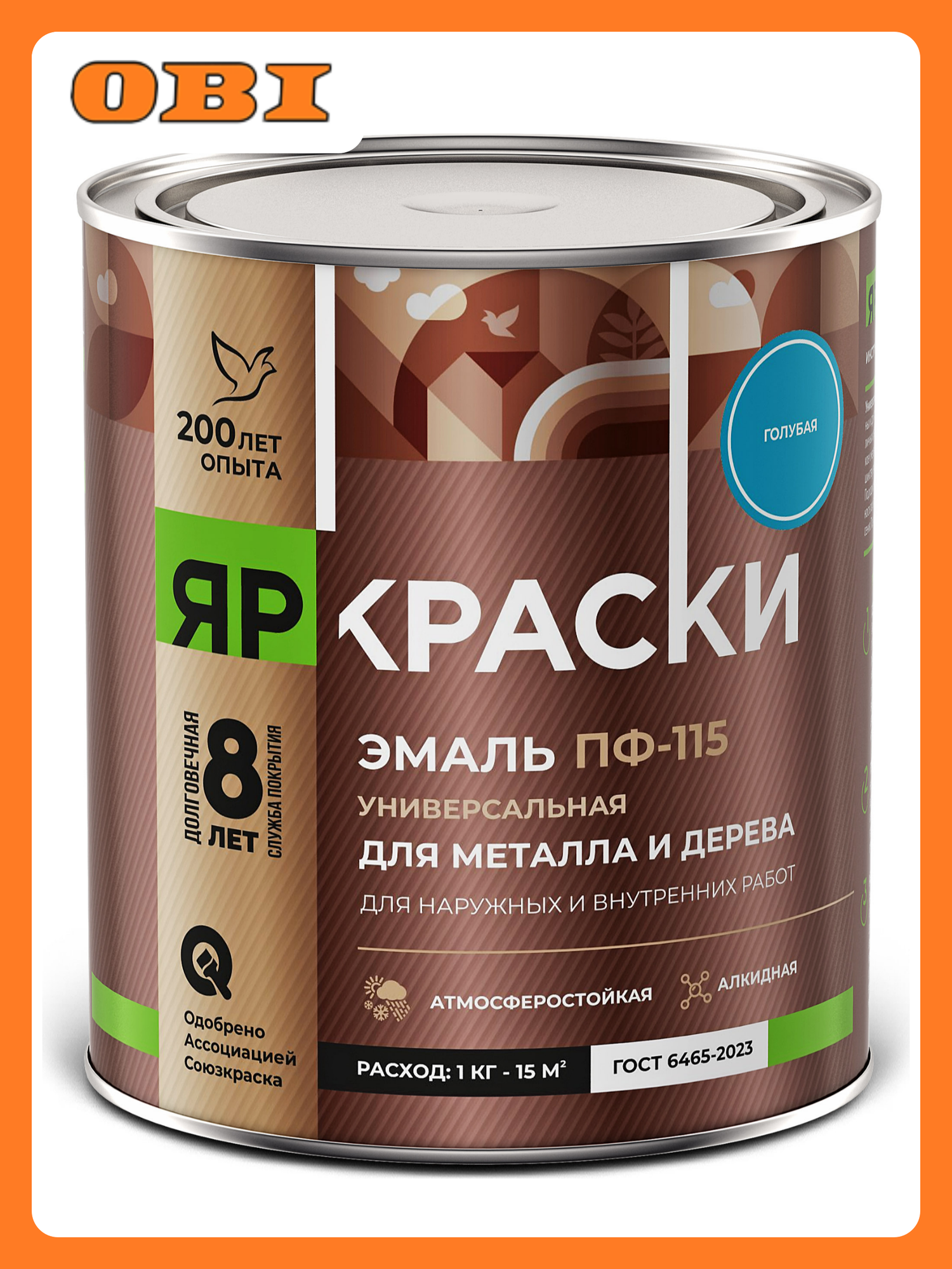 Эмаль Яркраски ПФ-115, алкидная, для металла и дерева, голубая, 0,9 кг