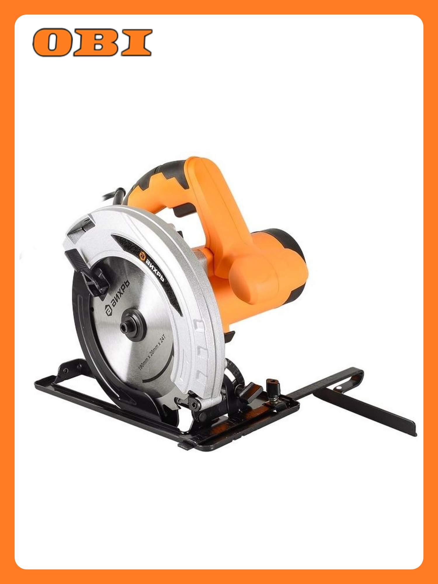 Пила дисковая вихрь ДП185/1600, с фиксацией шпинделя, оранжевая