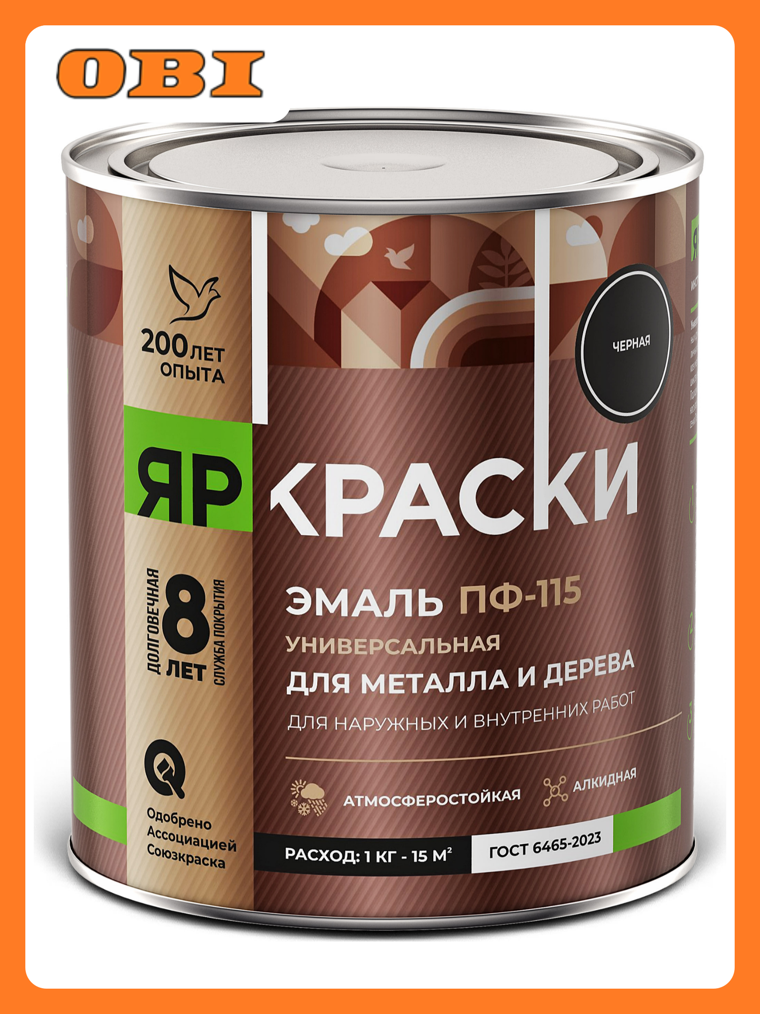 Эмаль Яркраски ПФ-115, алкидная, для металла и дерева, черная, глянцевая, 0,9 кг