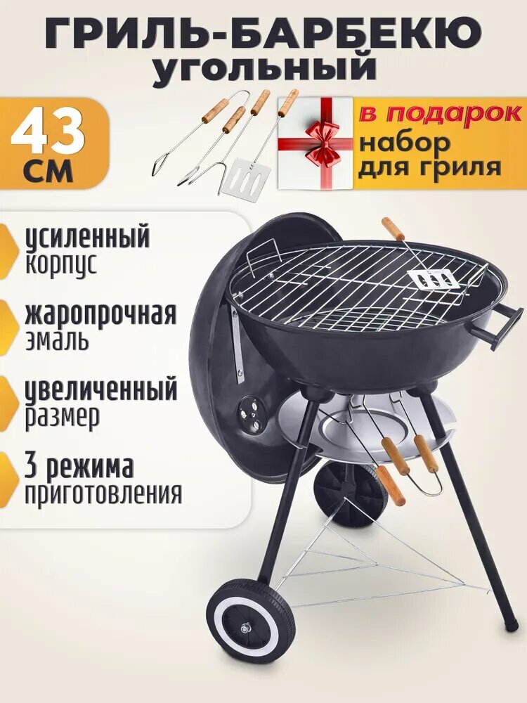 Гриль уличный угольный барбекю 3 в 1