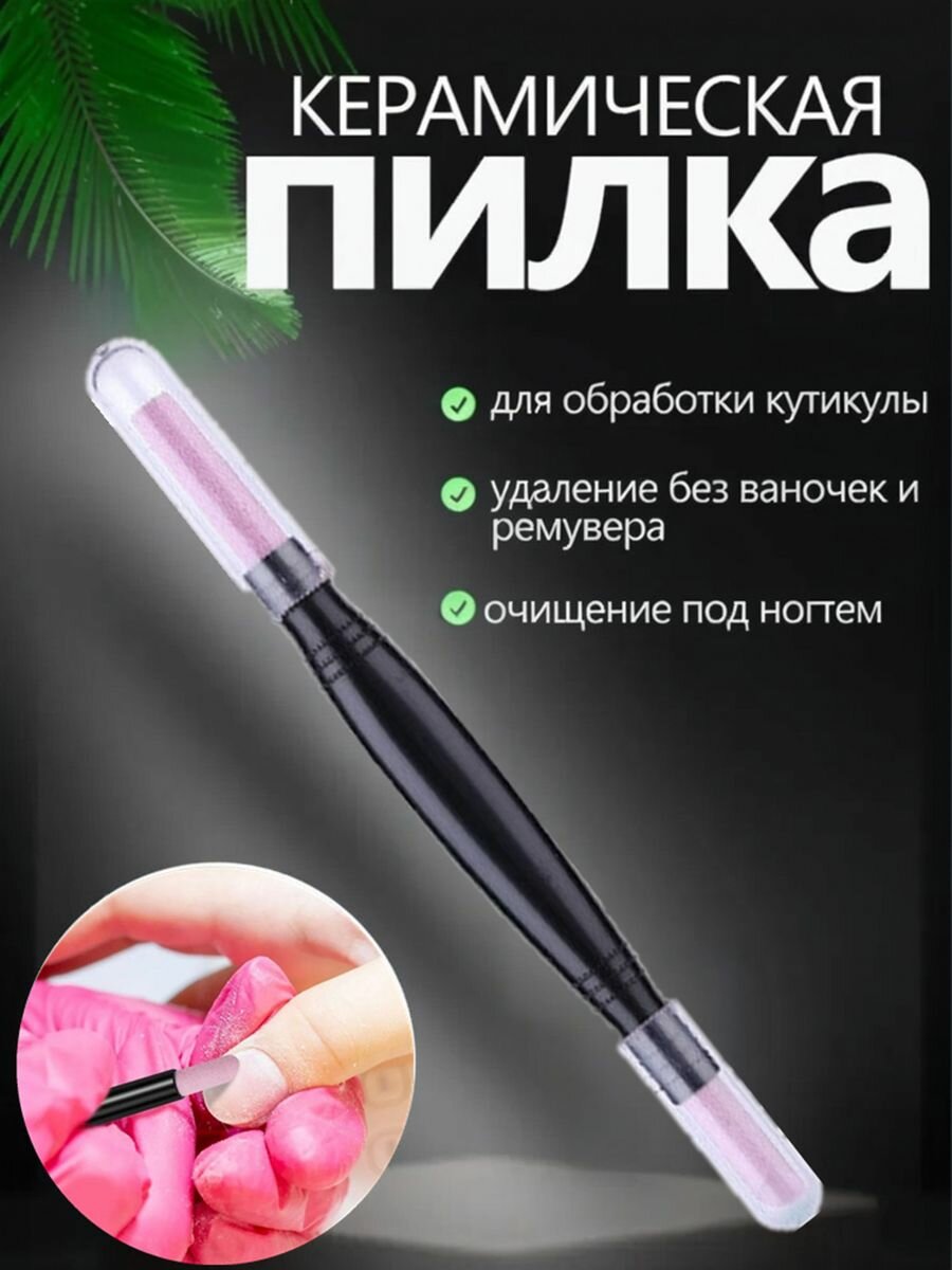 Инструменты Для Полировки Ногтей, Пилочки Для Ногтей