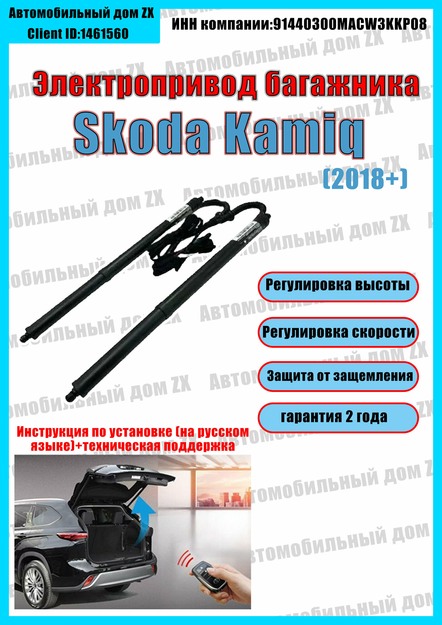 Электропривод багажника Skoda Kamiq 2018+(Бесплатное видео по установке)-JIN YUAN