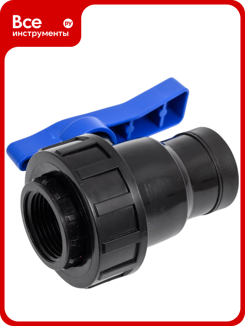 Разъемный шаровой кран ПНД TEBO CN-TB вн./вн. 1" 017032003