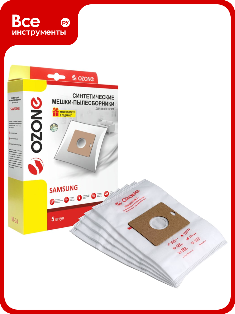 Мешки-пылесборники оригинальные синтетические OZONE Samsung VP-95 M-04 5 шт