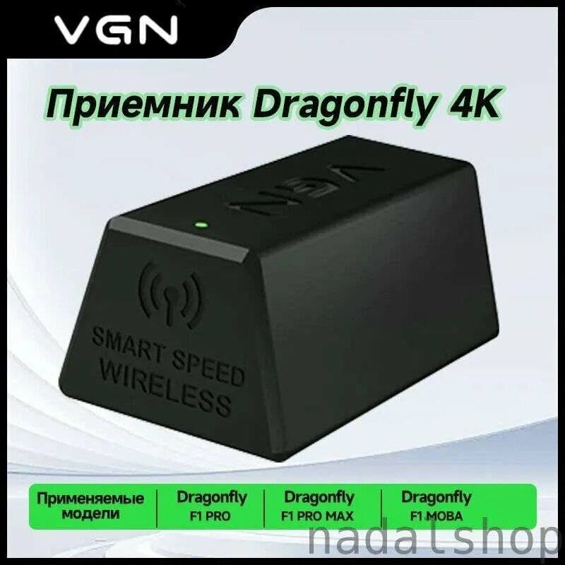 VGN Dragonfly 4k Приемник темный