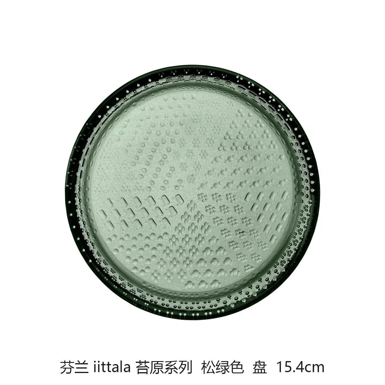 Финская серия Iittala Tundra воспроизводит дизайн стеклянных чашек и тарелок Oiva Toikka 1970 года. Маленькая тарелка