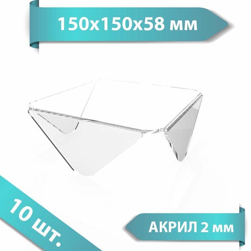 Подставка, подиум из оргстекла