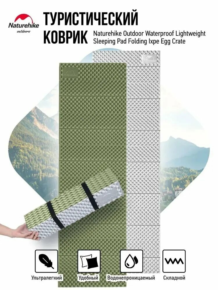 Коврик туристический складной (гармошка), каремат, 185х60 см, двухсторонний зеленый / черный