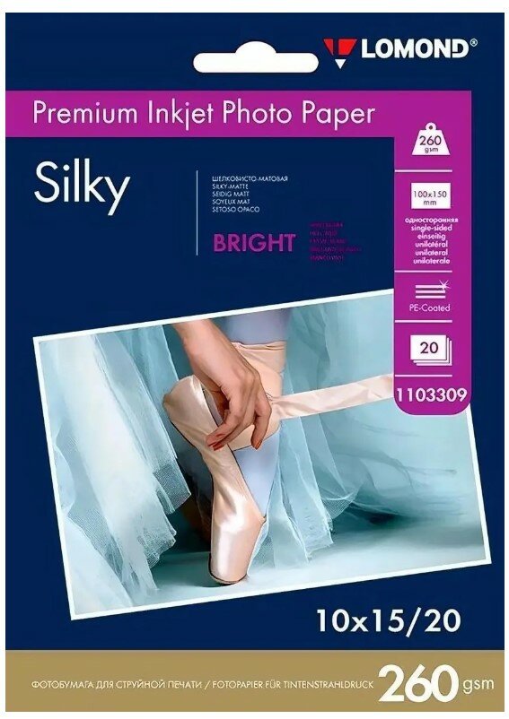 Фотобумага Lomond 1103309 10x15/260г/м2/20л./ярко-белый атласная для струйной печати