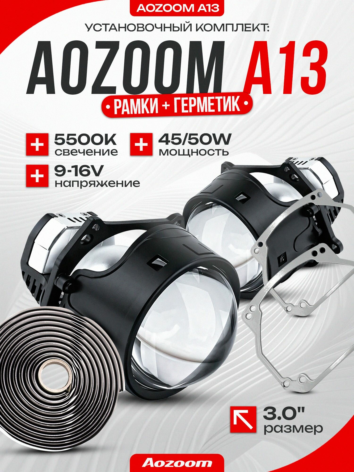 Светодиодные линзы Aozoom A13 BI-LED для ВАЗ 2110 2111/12 1995-2012 / Комплект линз в фары на ВАЗ 2110 2111/12