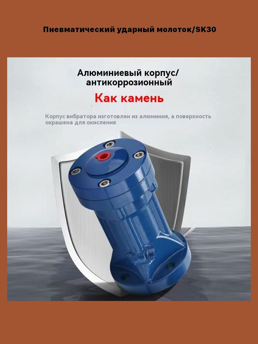 Пневматический ударный молоток/SK30