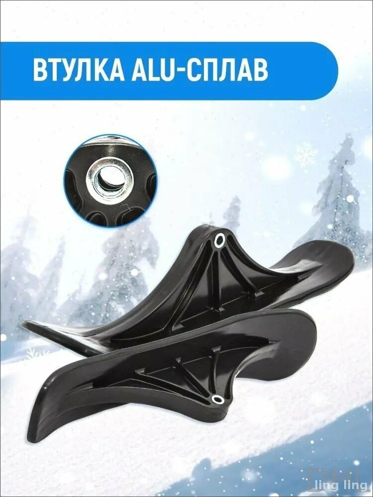 Аксессуары для санок — фото 1