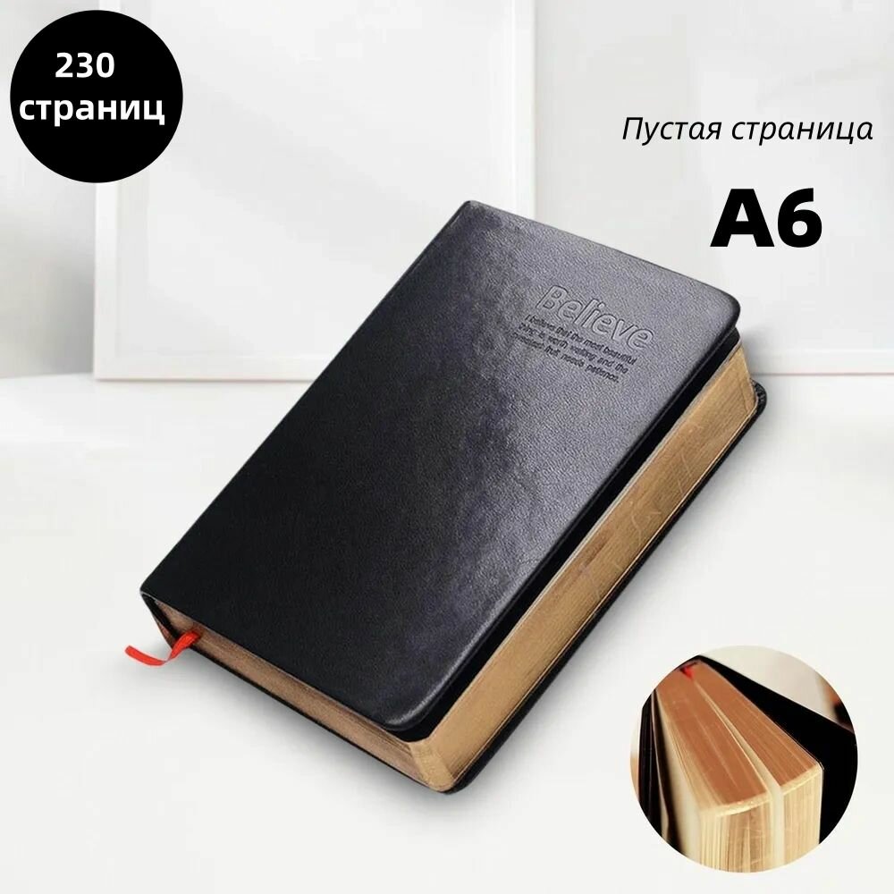 Аксессуар для блокнота, ежедневника