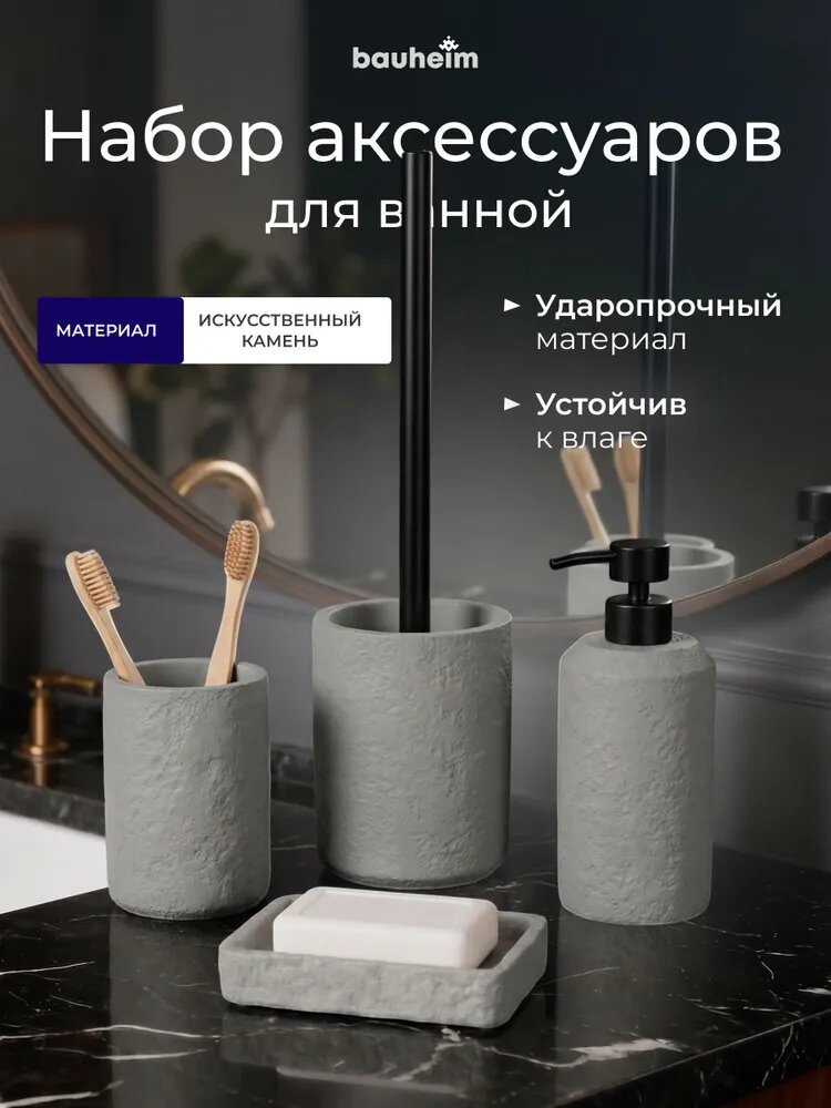 Набор для ванной комнаты аксессуары, набор для ванной комнаты аксессуаров с ершиком