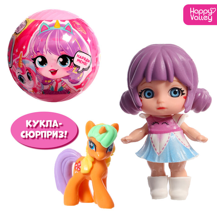 Happy Valley Кукла-сюрприз «Крошка Мия», с пони, микс
